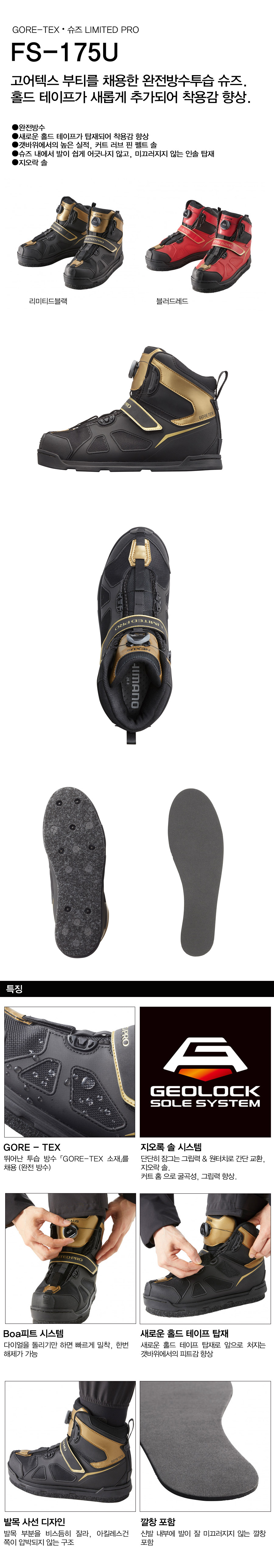 윤성에프앤비 브랜드 시마노 선라인 지루미스 자칼 파워프로